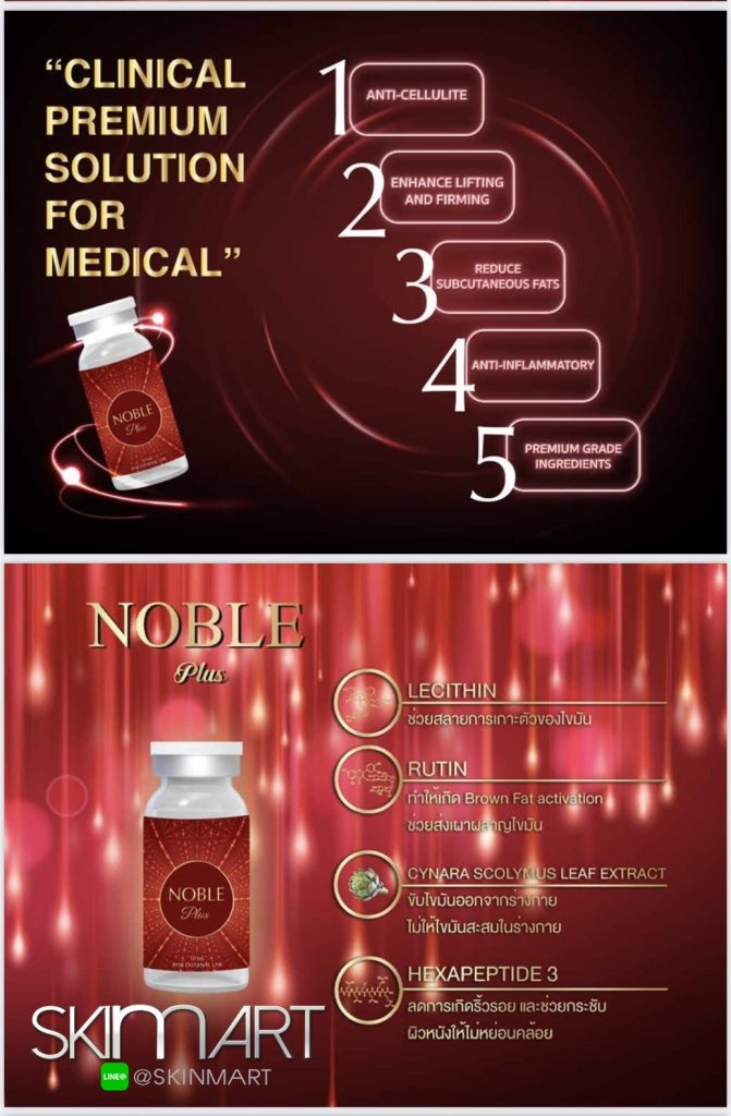 NOBLE Plus – SKINMART