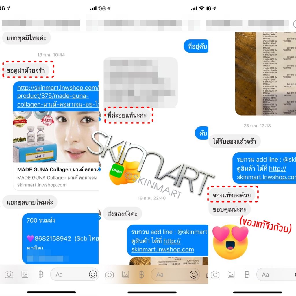 MADE GUNA Collagen – SKINMART