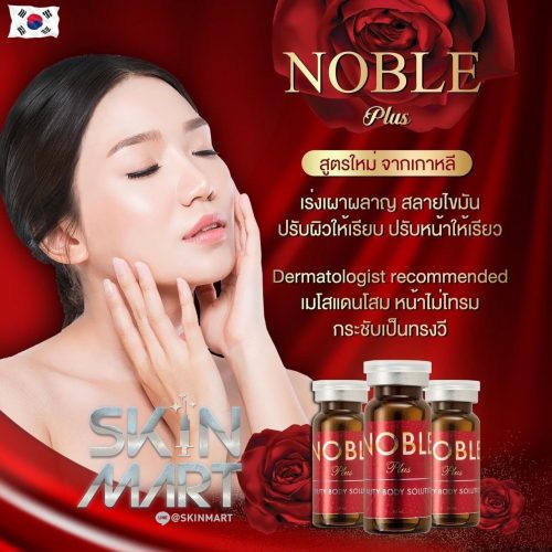 NOBLE Plus – SKINMART