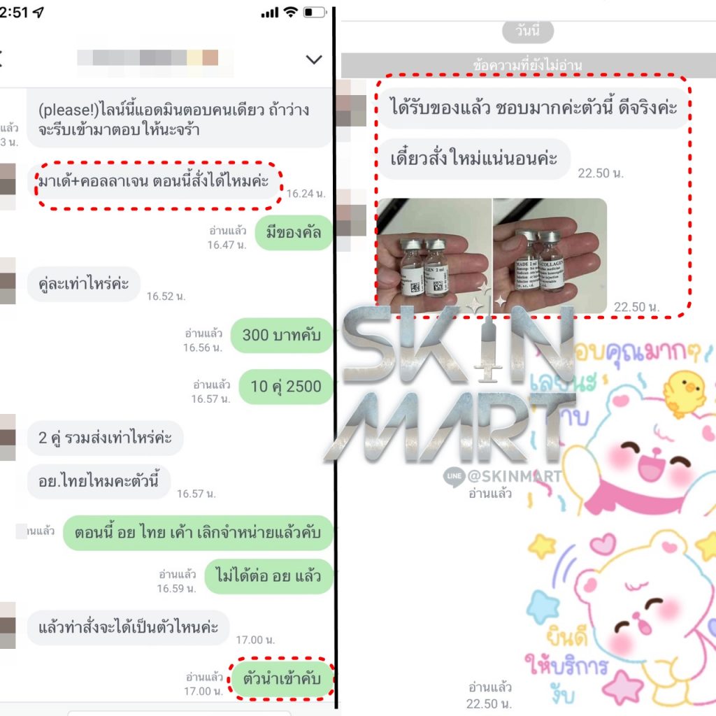 MADE GUNA Collagen – SKINMART