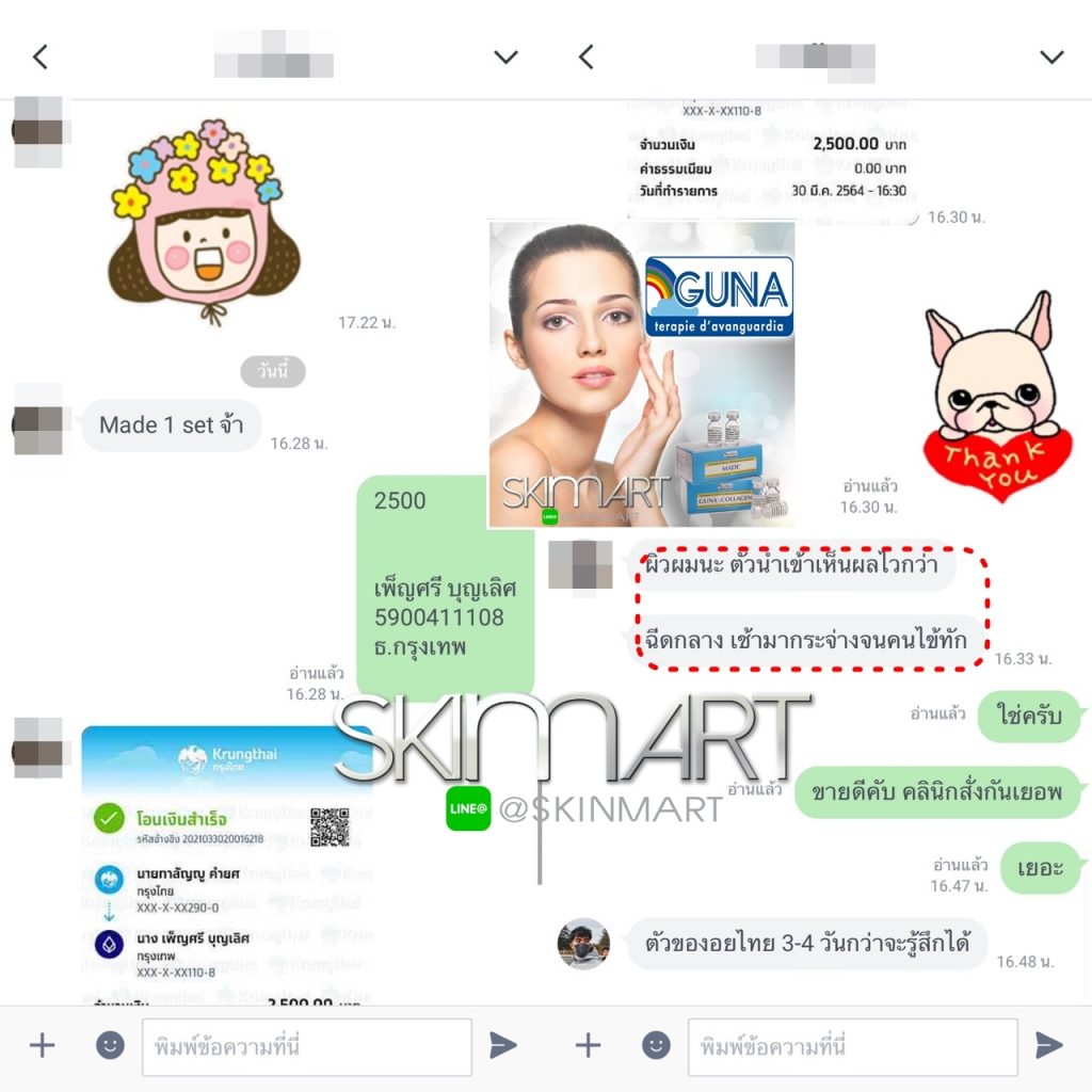 MADE GUNA Collagen – SKINMART
