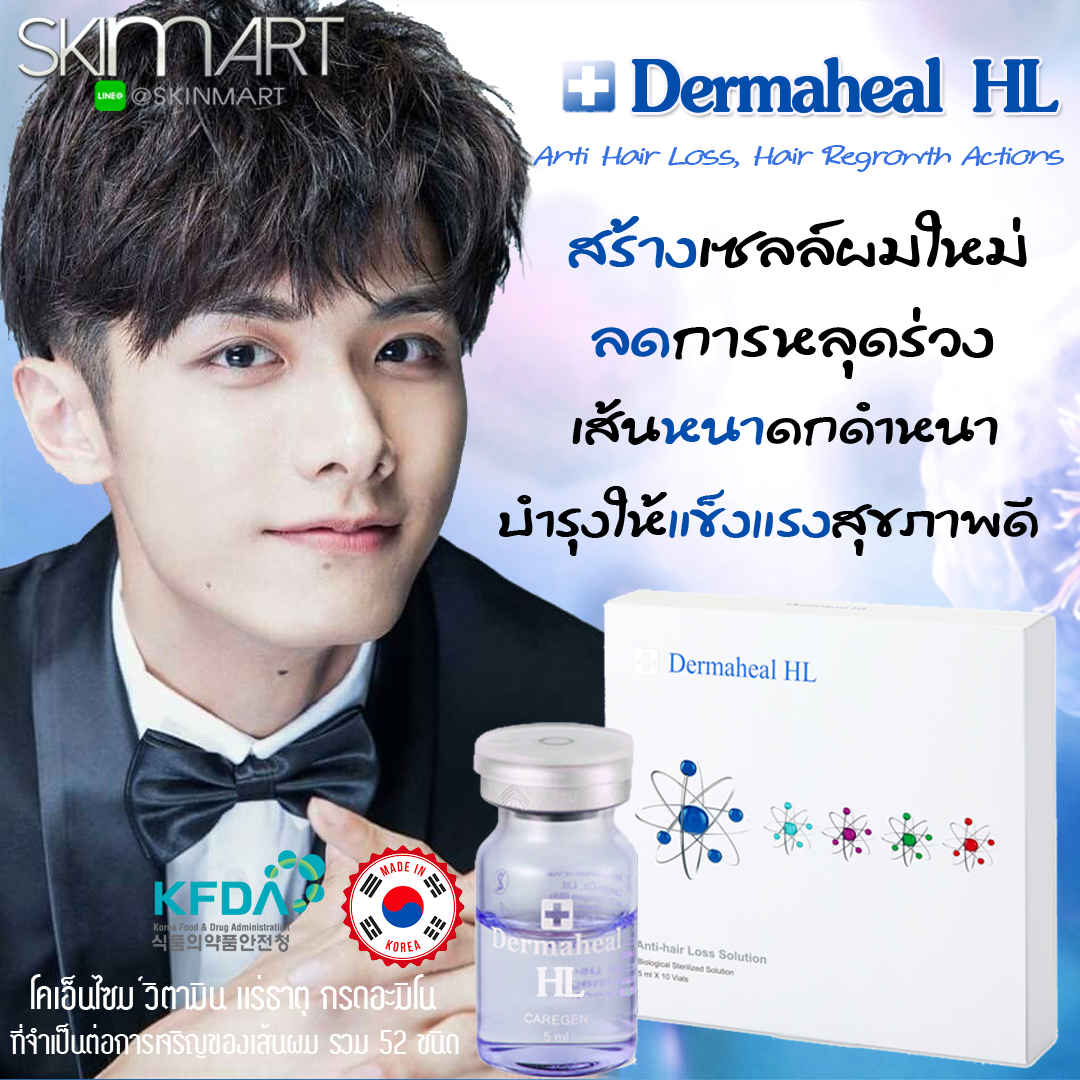 Dermaheal HL Anti-Hair Loss Solution – SKINMART