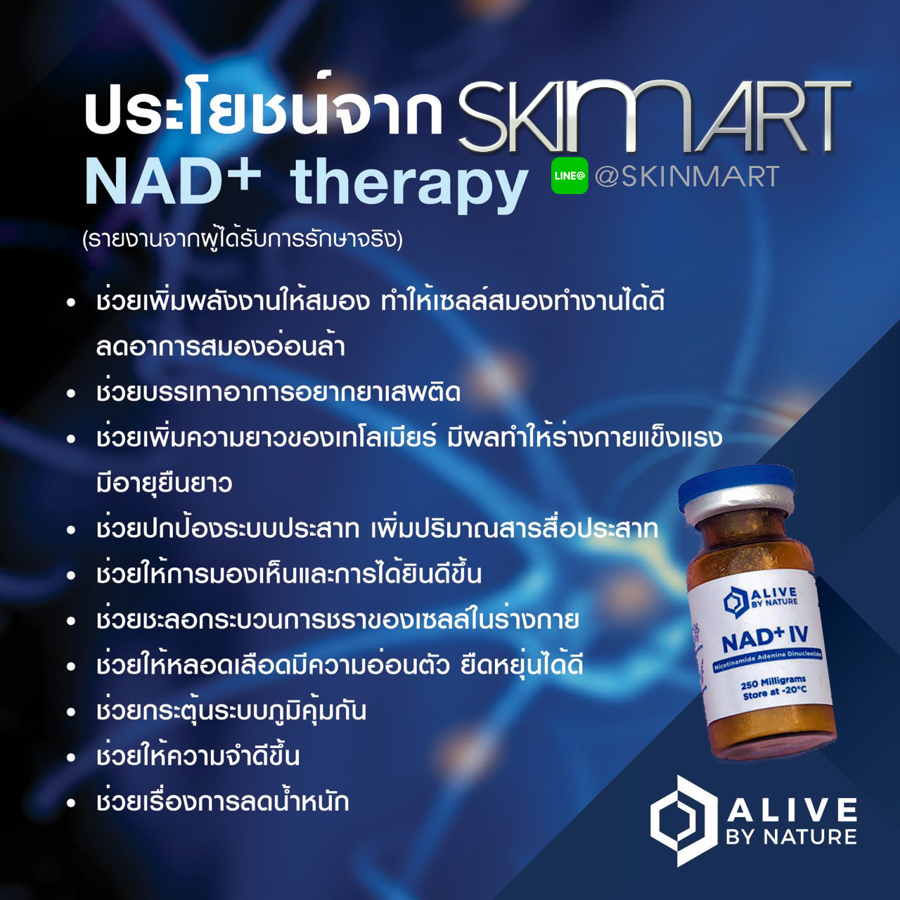 NAD+ IV THERAPY 5ขวด – SKINMART