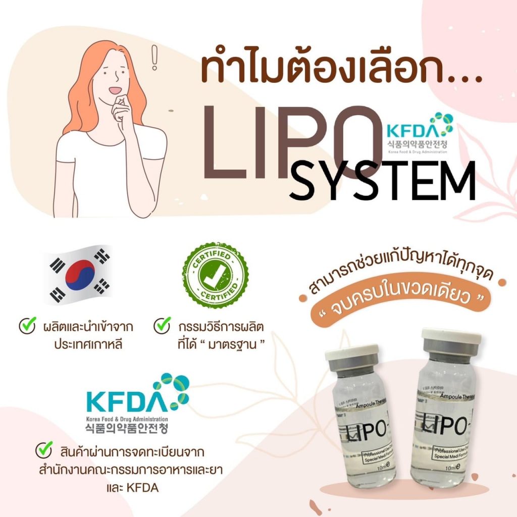 LIPO V SYSTEM – SKINMART