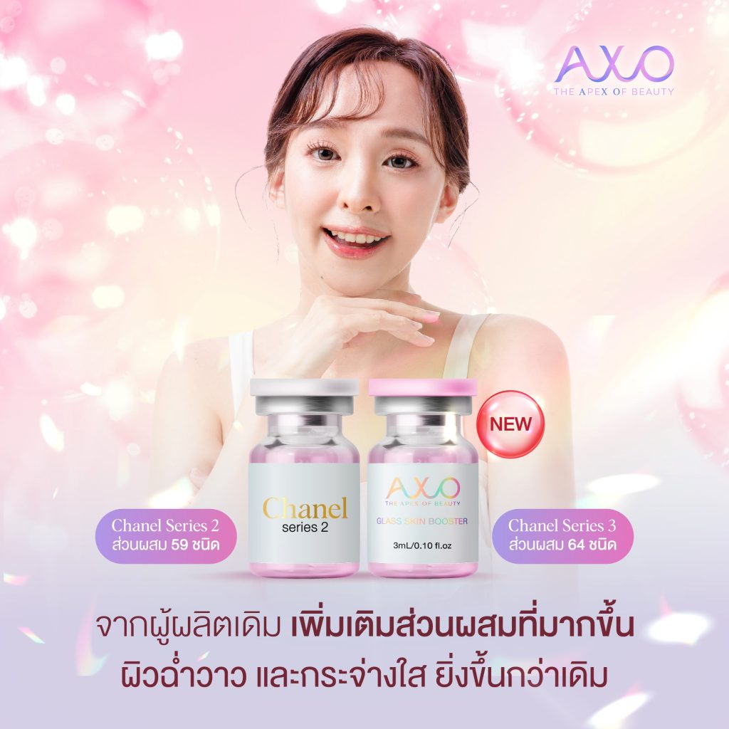 AXO GLASS SKIN BOOSTER (Chanel Series 3) 1box – SKINMART